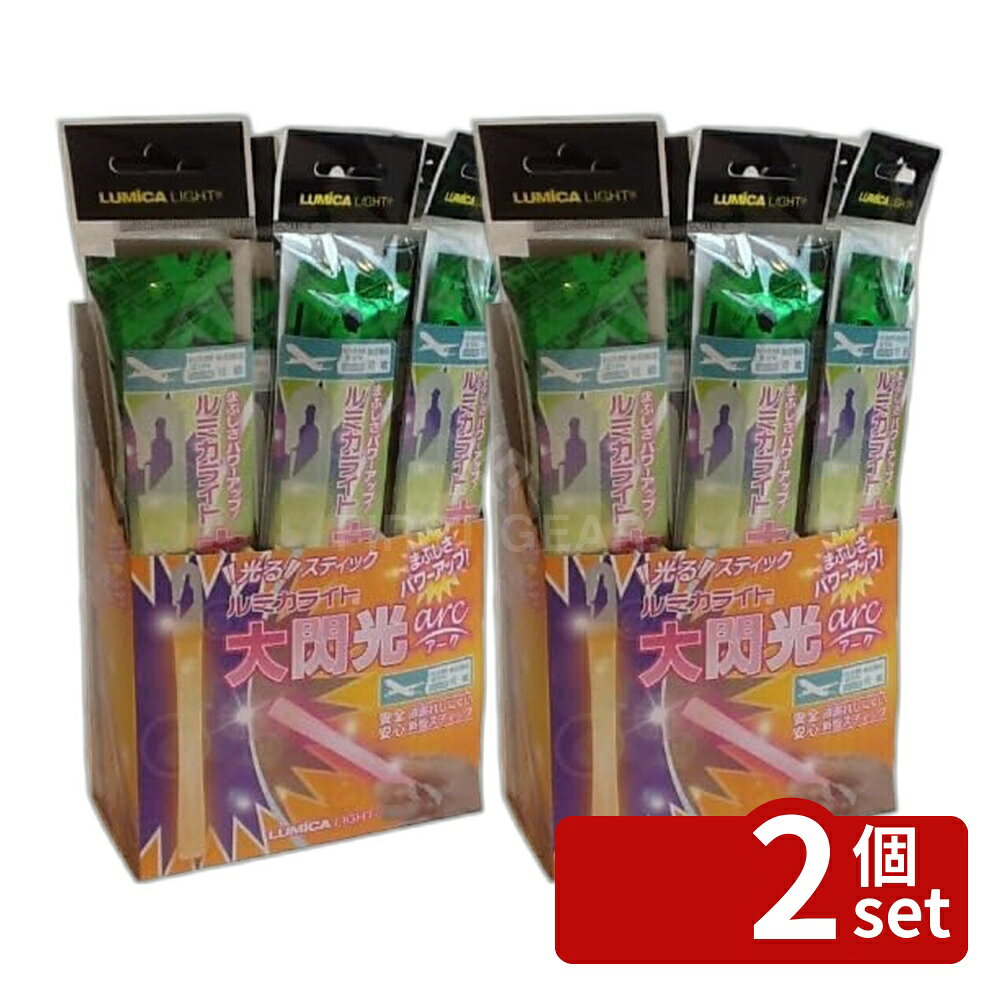 ※沖縄・離島への発送はできかねます。ご注文いただいた後に当店にてキャンセルさせていただく場合がございますのでご了承ください。 商品の特徴・発光間：オレンジ以外 15分、オレンジ 5分、極オレンジ 2〜3分・サイズ：直径1.4〜1.8×19c...