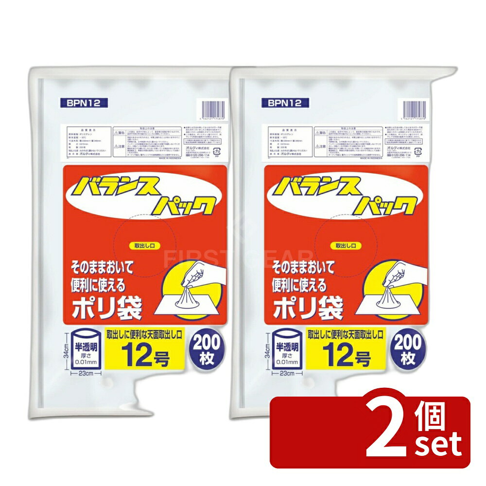 ※沖縄・離島への発送はできかねます。ご注文いただいた後に当店にてキャンセルさせていただく場合がございますのでご了承ください。 商品の特徴・タイプ：12号（230×340mm） ・厚み：0.01mm ・材質：HDPE（高密度ポリエチレン） ・...