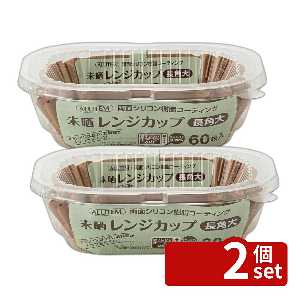 ※沖縄・離島への発送はできかねます。ご注文いただいた後に当店にてキャンセルさせていただく場合がございますのでご了承ください。 商品の特徴・容量：1枚あたり 底径5.8×9cm×高さ3cm・耐熱温度：250度 (20分)・素材：両面シリコン樹...