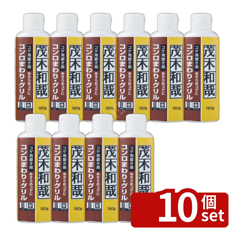※沖縄・離島への発送はできかねます。ご注文いただいた後に当店にてキャンセルさせていただく場合がございますのでご了承ください。 商品の特徴・内容量：150g・サイズ：幅4.9×奥行3.5×高さ14.1cm・液性：中性・成分：研磨材（25％）、...