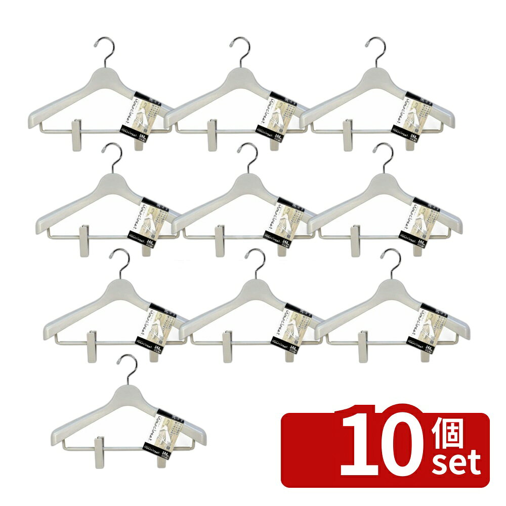 ※沖縄・離島への発送はできかねます。ご注文いただいた後に当店にてキャンセルさせていただく場合がございますのでご了承ください。 商品の特徴・肩幅：40cm ・高さ：29.5cm ・厚さ：5cm ・材質：体・下棒/ポリプロピレン、フック/鉄・ク...