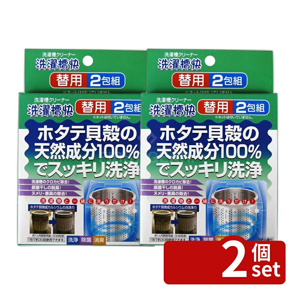 ※沖縄・離島への発送はできかねます。ご注文いただいた後に当店にてキャンセルさせていただく場合がございますのでご了承ください。 商品の特徴・内容量：30g×2包・仕様：弱アルカリ性・取得試験データ：放射能証明書、防カビ試験、消臭試験・サイズ：...