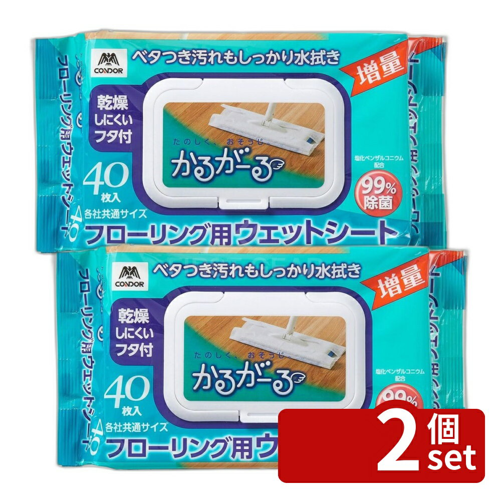 ※沖縄・離島への発送はできかねます。ご注文いただいた後に当店にてキャンセルさせていただく場合がございますのでご了承ください。 商品の特徴・ベタつき汚れに対応したウェットシート・フタ付きで乾燥しにくい・サイズ：幅30×奥行20cm・塩化ベンザ...