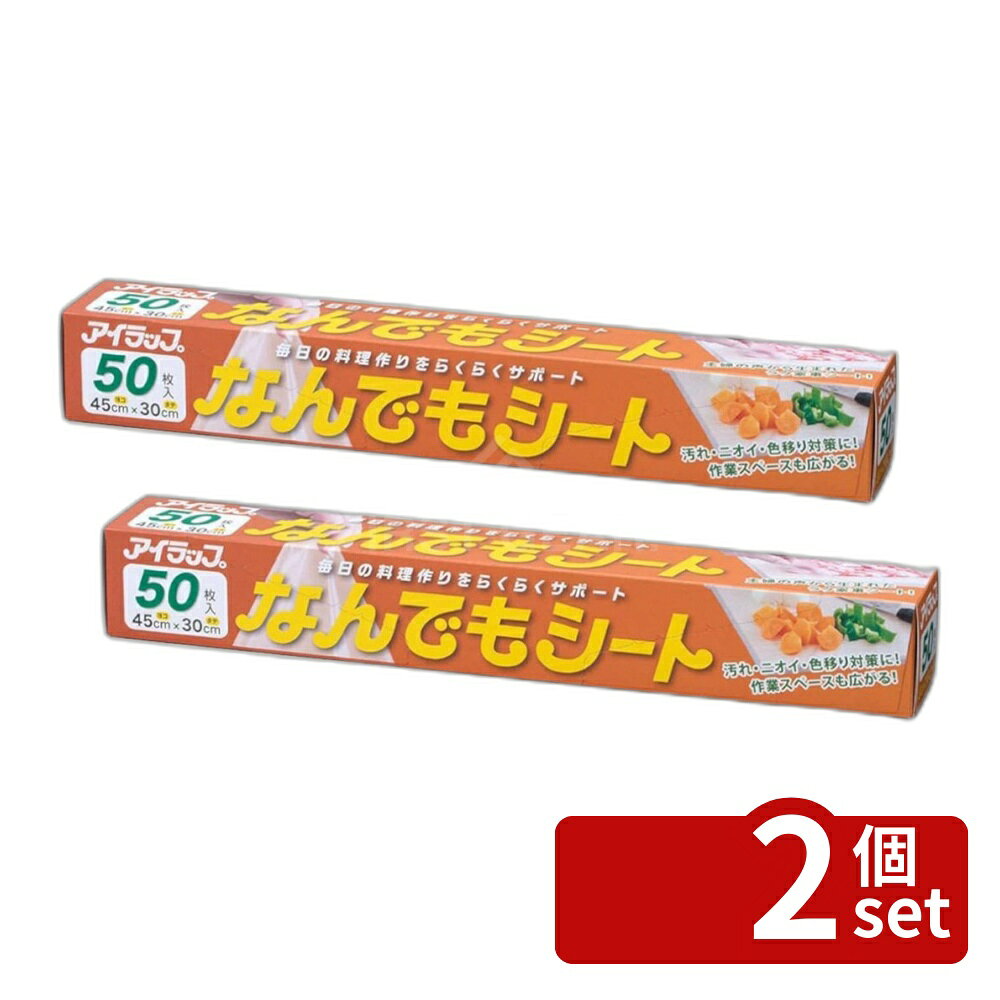 ※沖縄・離島への発送はできかねます。ご注文いただいた後に当店にてキャンセルさせていただく場合がございますのでご了承ください。 商品の特徴・内容量：50枚 ・サイズ：縦30×横45cm ・シート厚み：0.015mm ・耐冷温度：-30度 ・主...