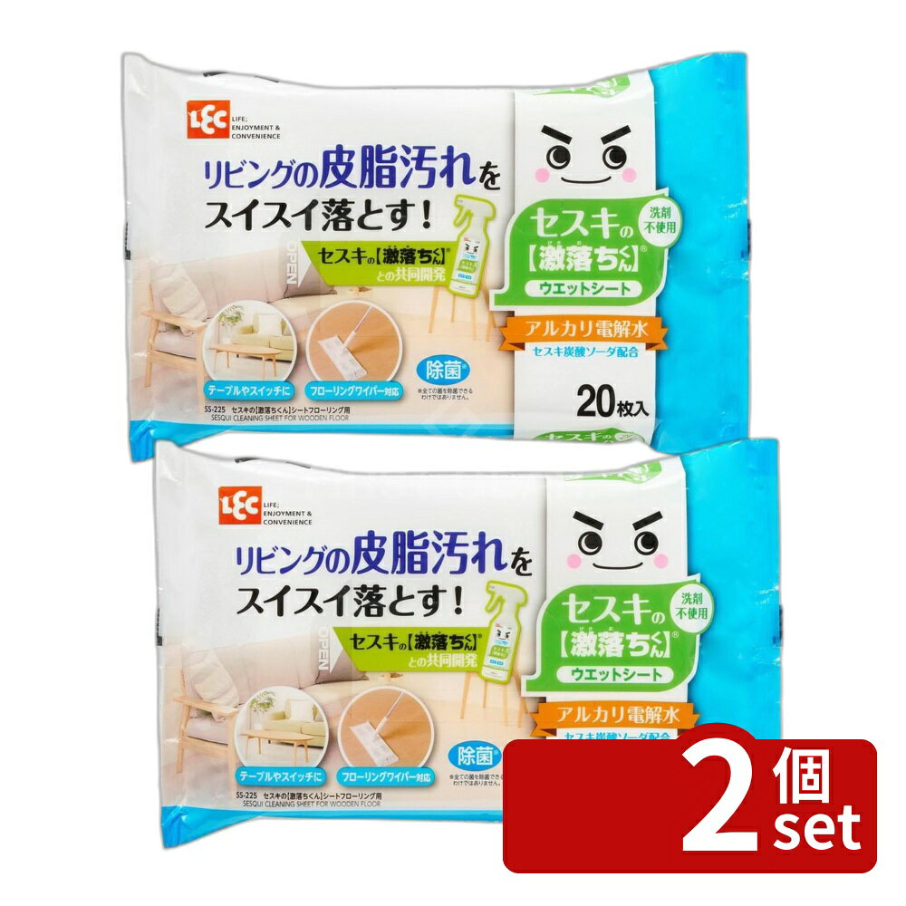 ※沖縄・離島への発送はできかねます。ご注文いただいた後に当店にてキャンセルさせていただく場合がございますのでご了承ください。 商品の特徴・内容量：20枚・材質：レーヨン、ポリエステル・成分：水、エタノール、アルカリ電解水、pH安定剤、除菌剤...