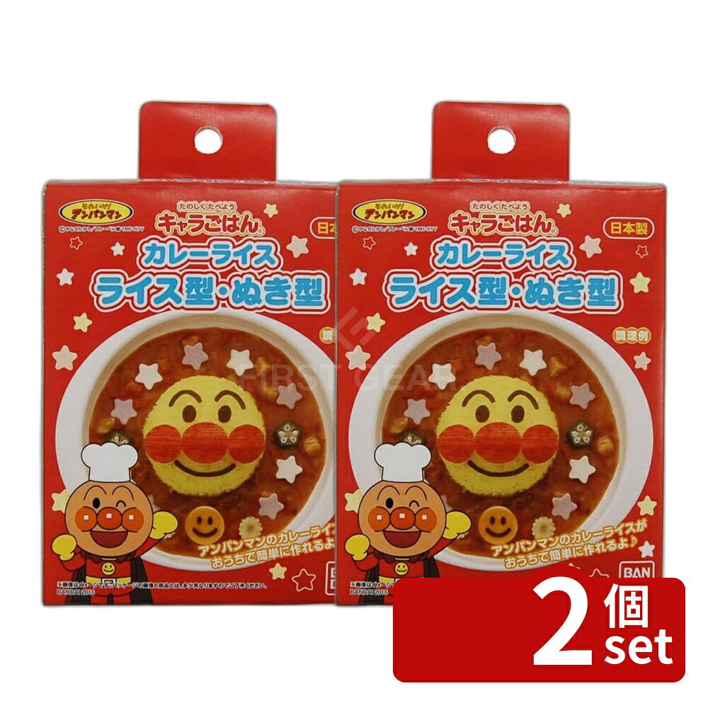 ※沖縄・離島への発送はできかねます。ご注文いただいた後に当店にてキャンセルさせていただく場合がございますのでご了承ください。 商品の特徴・材質：ライス型 - ポリプロピレン ・材質：抜き型 - スチロール樹脂 ・材質：ピック - スチロール...