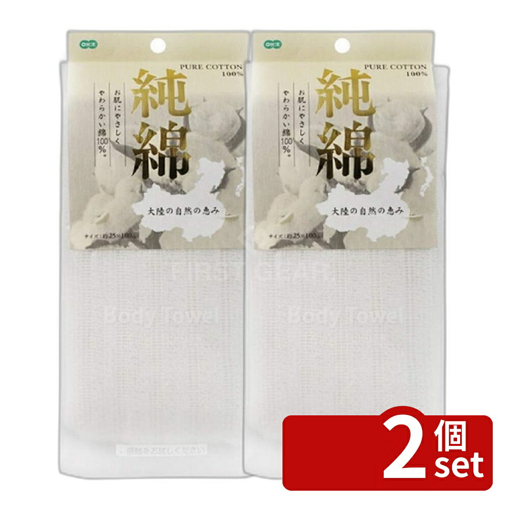 ※沖縄・離島への発送はできかねます。ご注文いただいた後に当店にてキャンセルさせていただく場合がございますのでご了承ください。 商品の特徴・幅：250mm・奥行：1000mm・材質：綿100%・内容量：1枚 ・やわらかでしなやかな肌ざわりの天...