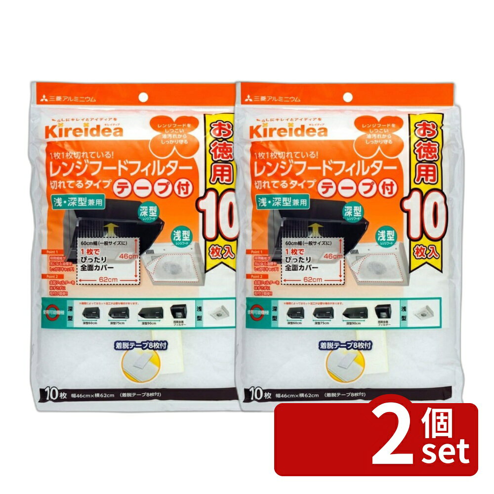 ※沖縄・離島への発送はできかねます。ご注文いただいた後に当店にてキャンセルさせていただく場合がございますのでご了承ください。 商品の特徴・仕様：幅46×奥行62cm・内容量：10枚・材質：難燃性不織布 ・1枚1枚切れているから取り付けラクラ...