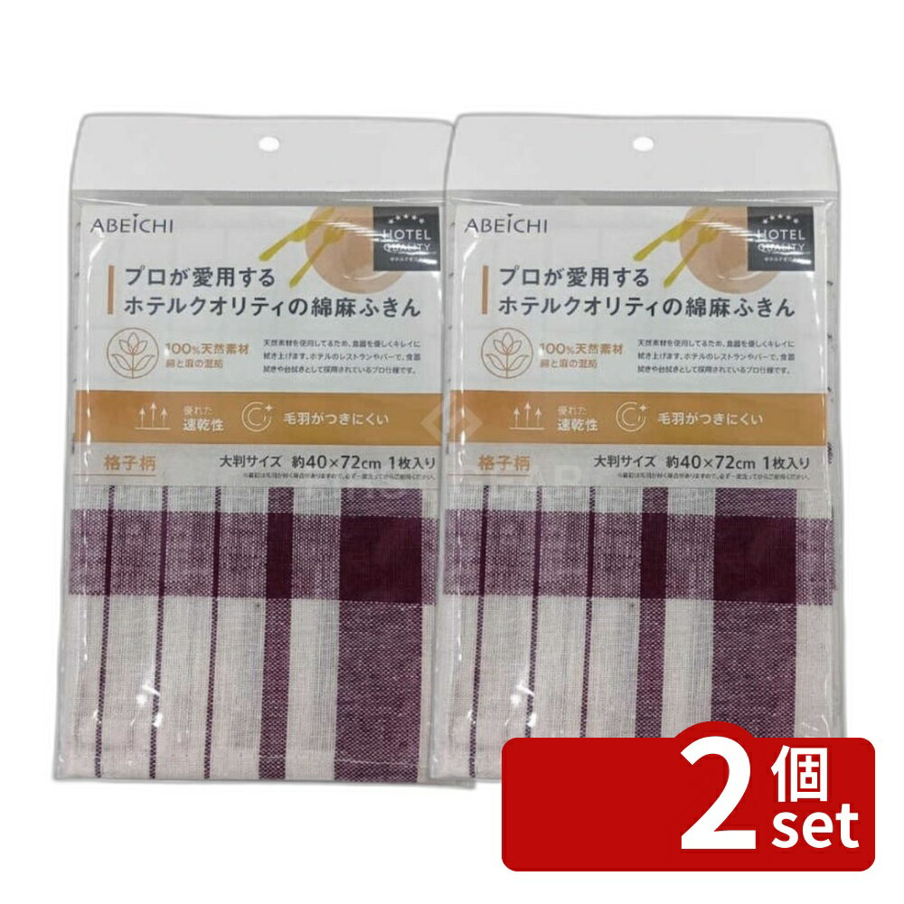 ※沖縄・離島への発送はできかねます。ご注文いただいた後に当店にてキャンセルさせていただく場合がございますのでご了承ください。 商品の特徴・商品本体サイズ：幅400×奥行720×高さ2mm ・商品重量：55g ・材質：綿50％、麻50％ ・プ...