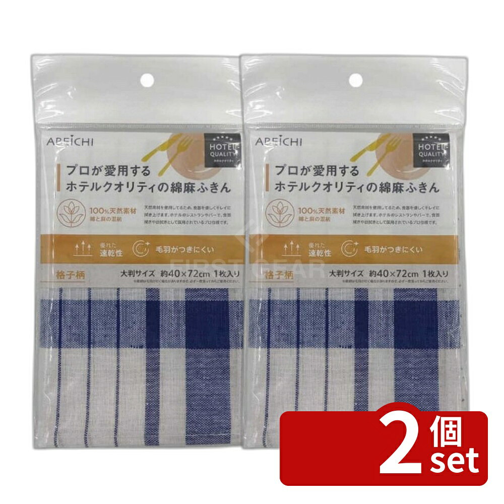 ※沖縄・離島への発送はできかねます。ご注文いただいた後に当店にてキャンセルさせていただく場合がございますのでご了承ください。 商品の特徴・サイズ：幅40×奥行72×高さ0.2cm ・重量：55g ・材質：綿50％、麻50％ ・優れた速乾性を...