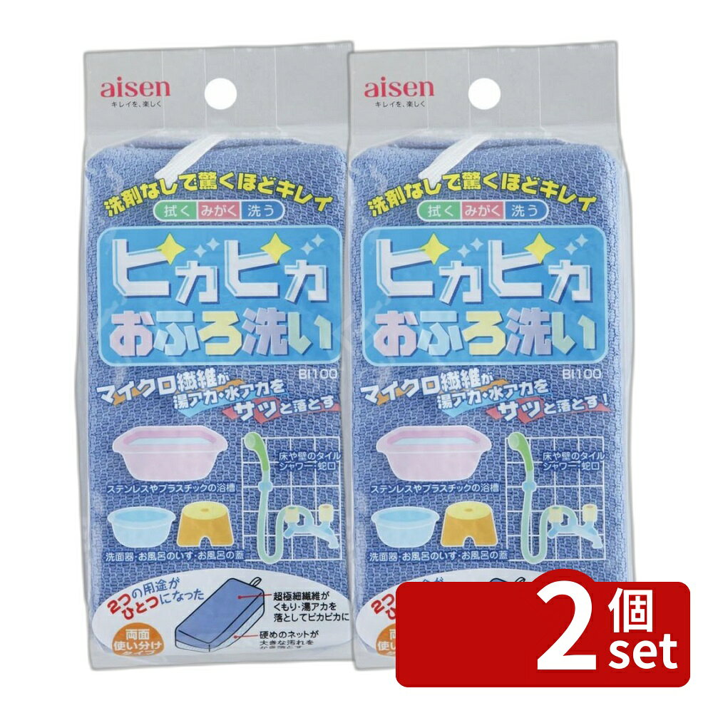 ※沖縄・離島への発送はできかねます。ご注文いただいた後に当店にてキャンセルさせていただく場合がございますのでご了承ください。 商品の特徴・内容量: 1 ・洗剤なしで湯アカ・水アカをサッと落とす、両面使い分けタイプのお風呂洗い用スポンジ・マイ...