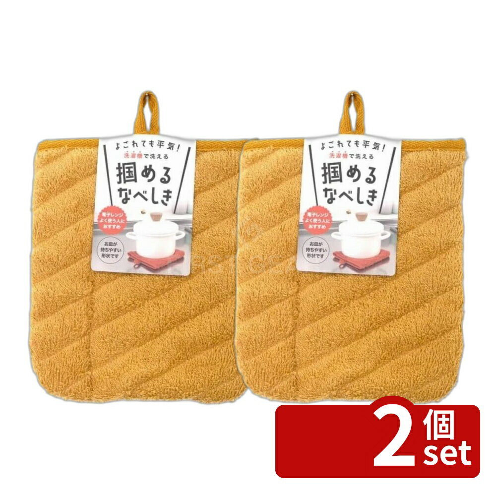 ※沖縄・離島への発送はできかねます。ご注文いただいた後に当店にてキャンセルさせていただく場合がございますのでご了承ください。 商品の特徴・サイズ：約W16×D1.3×H18cm・商品重量：36g・生産国：中国 ・洗濯機で丸洗いできるタオル生...