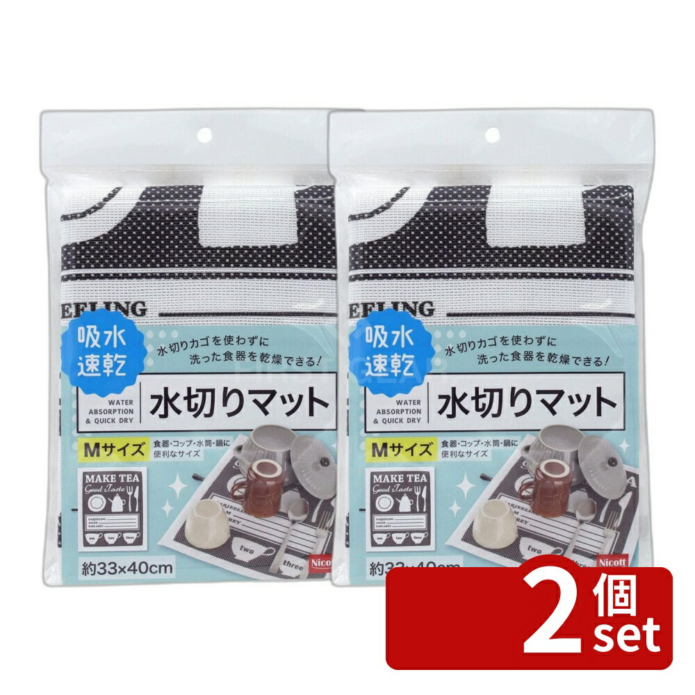※沖縄・離島への発送はできかねます。ご注文いただいた後に当店にてキャンセルさせていただく場合がございますのでご了承ください。 商品の特徴・サイズ：約33×40cm・重量：約48g・素材・材質：ポリエステル100%・生産国：中國 ・吸水性と速...