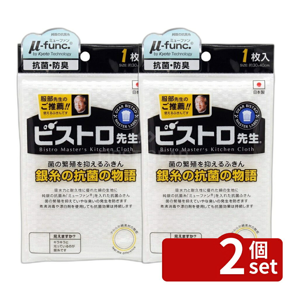 ※沖縄・離島への発送はできかねます。ご注文いただいた後に当店にてキャンセルさせていただく場合がございますのでご了承ください。 商品の特徴・サイズ：横40×縦30（cm）・内容量：1枚・材質：綿100％（スリット糸「ミューファン」使用）・体重...