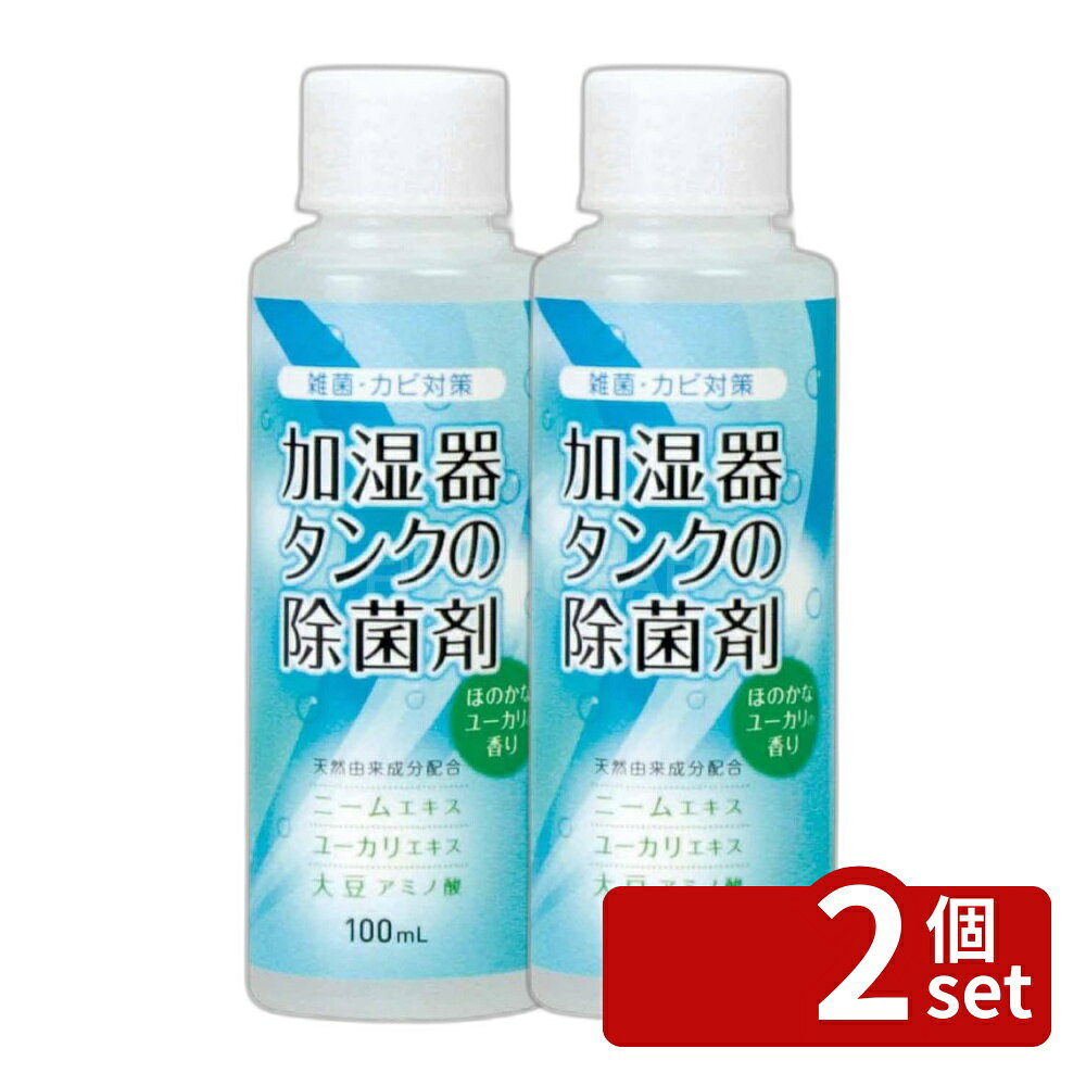 ※沖縄・離島への発送はできかねます。ご注文いただいた後に当店にてキャンセルさせていただく場合がございますのでご了承ください。 商品の特徴・内容量：100ml ・サイズ：幅3.9×奥行3.9×高さ12cm ・重量：0.13kg ・成分：ユーカ...