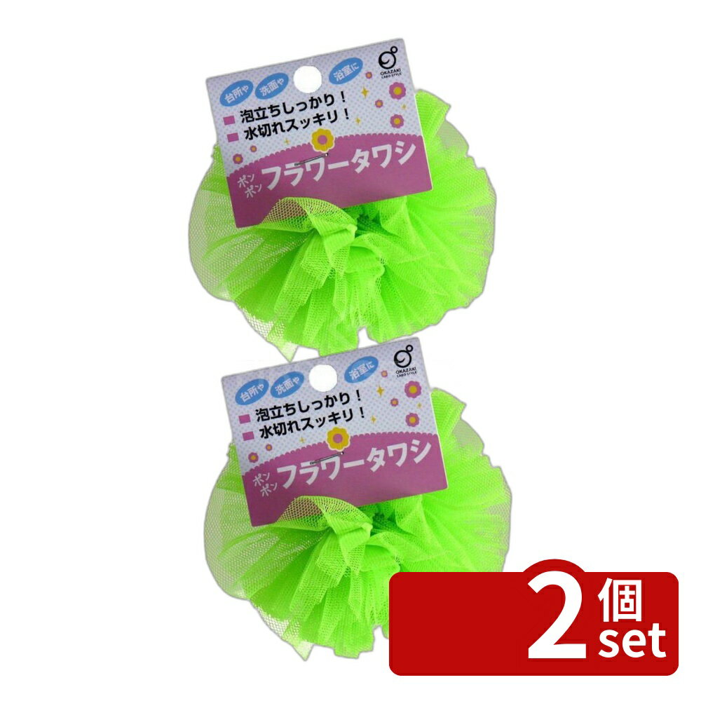 ※沖縄・離島への発送はできかねます。ご注文いただいた後に当店にてキャンセルさせていただく場合がございますのでご了承ください。 商品の特徴・サイズ(約)：直径10cm ・材質：ナイロン100%樹脂加工 ・生産国：中国 ・タワシについた汚れや油...