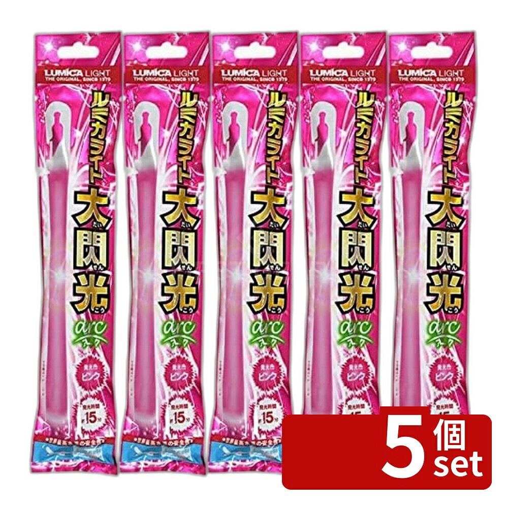 ※沖縄・離島への発送はできかねます。ご注文いただいた後に当店にてキャンセルさせていただく場合がございますのでご了承ください。 商品の特徴・発光間：15分 ・対象年齢：7歳以上 ・長さ：190mm ・直径：14〜18mm ・材質：ポリプロピレ...