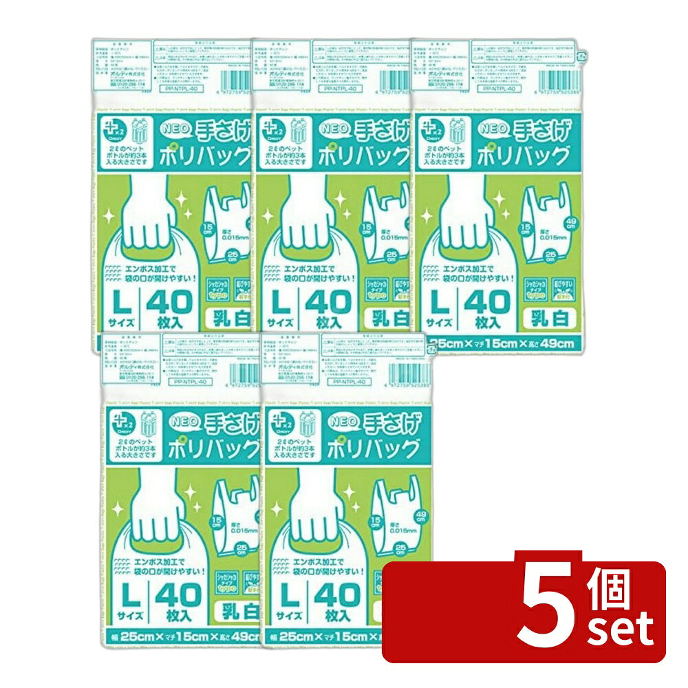 ※沖縄・離島への発送はできかねます。ご注文いただいた後に当店にてキャンセルさせていただく場合がございますのでご了承ください。 商品の特徴・寸法：縦490×横250×マチ150mm ・厚：0.015mm ・持ち手長：140mm ・材質：HDP...
