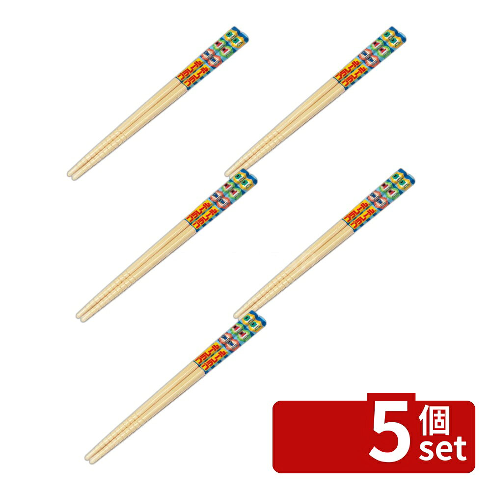 ※沖縄・離島への発送はできかねます。ご注文いただいた後に当店にてキャンセルさせていただく場合がございますのでご了承ください。 商品の特徴・材質: 竹 ・表面塗装: アクリル塗装 ・全長: 16.5cm ・内容量: 1膳 ・プラレール 新幹線...