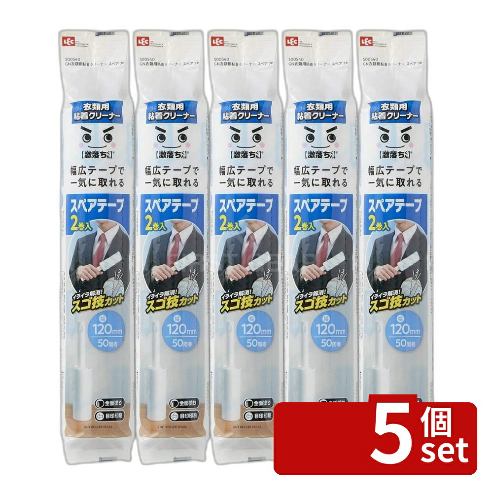 ※沖縄・離島への発送はできかねます。ご注文いただいた後に当店にてキャンセルさせていただく場合がございますのでご了承ください。 商品の特徴・巻芯内径：38mm ・テープサイズ：120mm ・装サイズ：31×5×5cm ・重量：150g ・素材...