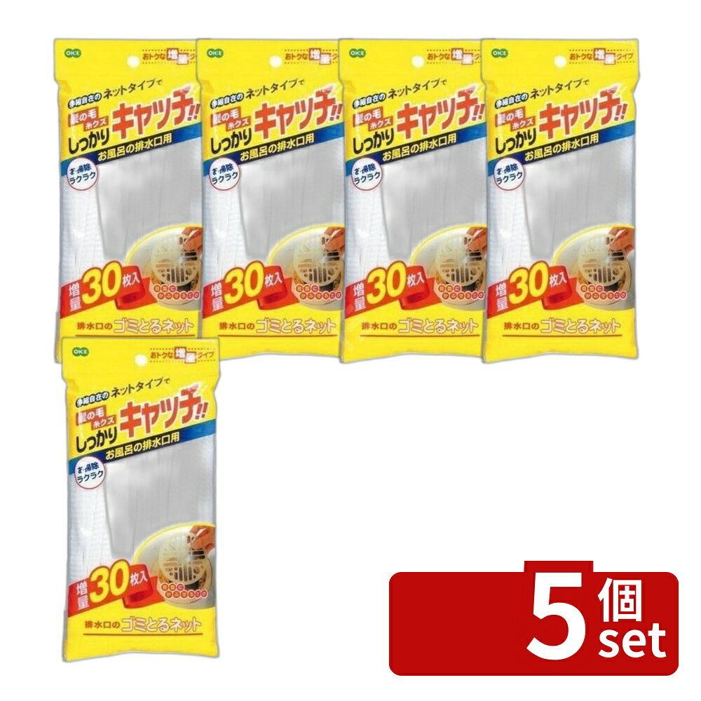※沖縄・離島への発送はできかねます。ご注文いただいた後に当店にてキャンセルさせていただく場合がございますのでご了承ください。 商品の特徴・長さ: 17cm・素材: ポリエチレン・適応する目皿の直径: 6cm〜15cm・重　量: 1枚分で 2...