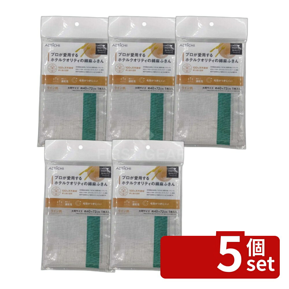 ※沖縄・離島への発送はできかねます。ご注文いただいた後に当店にてキャンセルさせていただく場合がございますのでご了承ください。 商品の特徴・体：幅40×奥行72×高さ0.2cm ・重量：55g ・材質：綿50％、麻50％ ・プロが愛用するホテ...