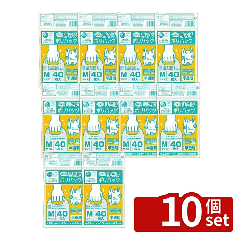 ※沖縄・離島への発送はできかねます。ご注文いただいた後に当店にてキャンセルさせていただく場合がございますのでご了承ください。 商品の特徴・大きさ：W350(220+130)×H430 mm ・厚み：0.013 mm ・材質：HD（高密度ポリ...