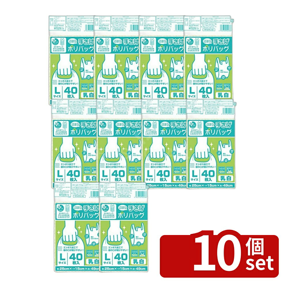 ※沖縄・離島への発送はできかねます。ご注文いただいた後に当店にてキャンセルさせていただく場合がございますのでご了承ください。 商品の特徴・寸法：縦490×横250×マチ150mm ・厚：0.015mm ・持ち手長：140mm ・材質：HDP...
