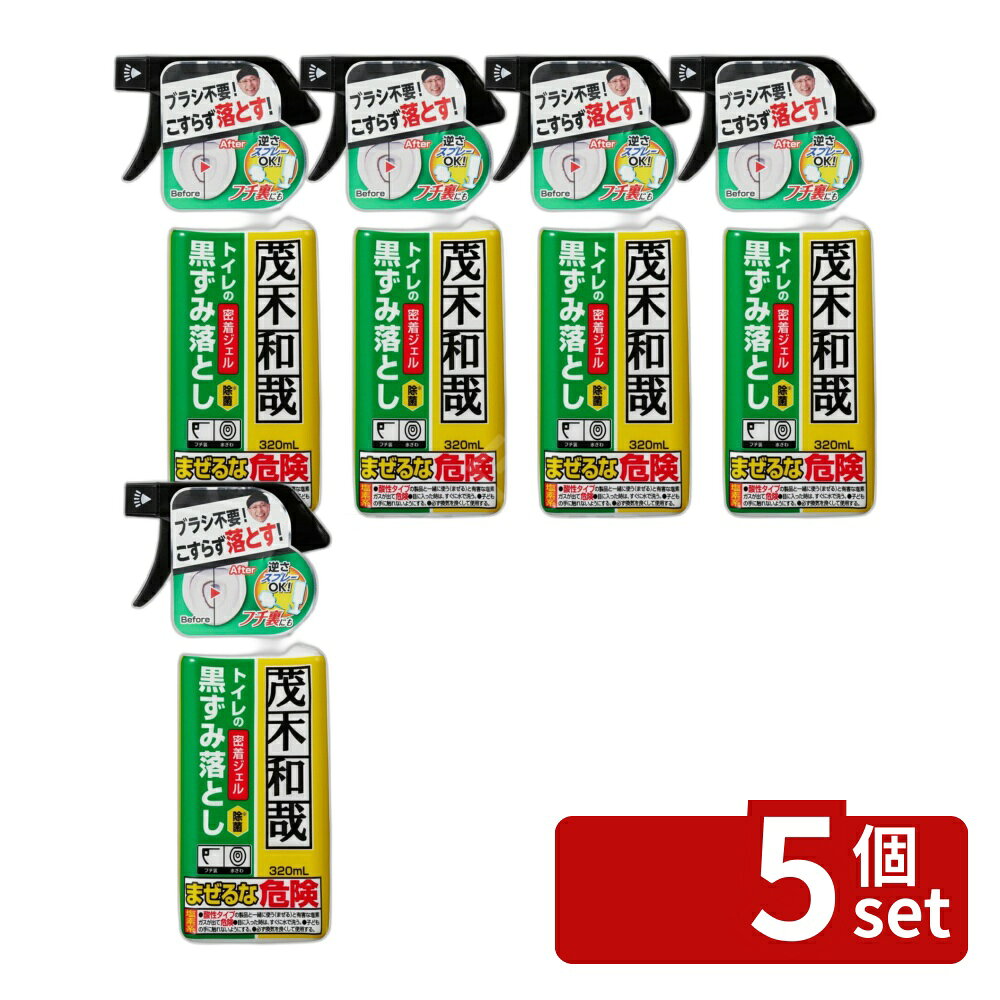 ※沖縄・離島への発送はできかねます。ご注文いただいた後に当店にてキャンセルさせていただく場合がございますのでご了承ください。 商品の特徴・容量：320mL ・成分：次亜塩素酸塩、水酸化ナトリウム(0.8%)、粘着調整剤 ・サイズ：90×50...