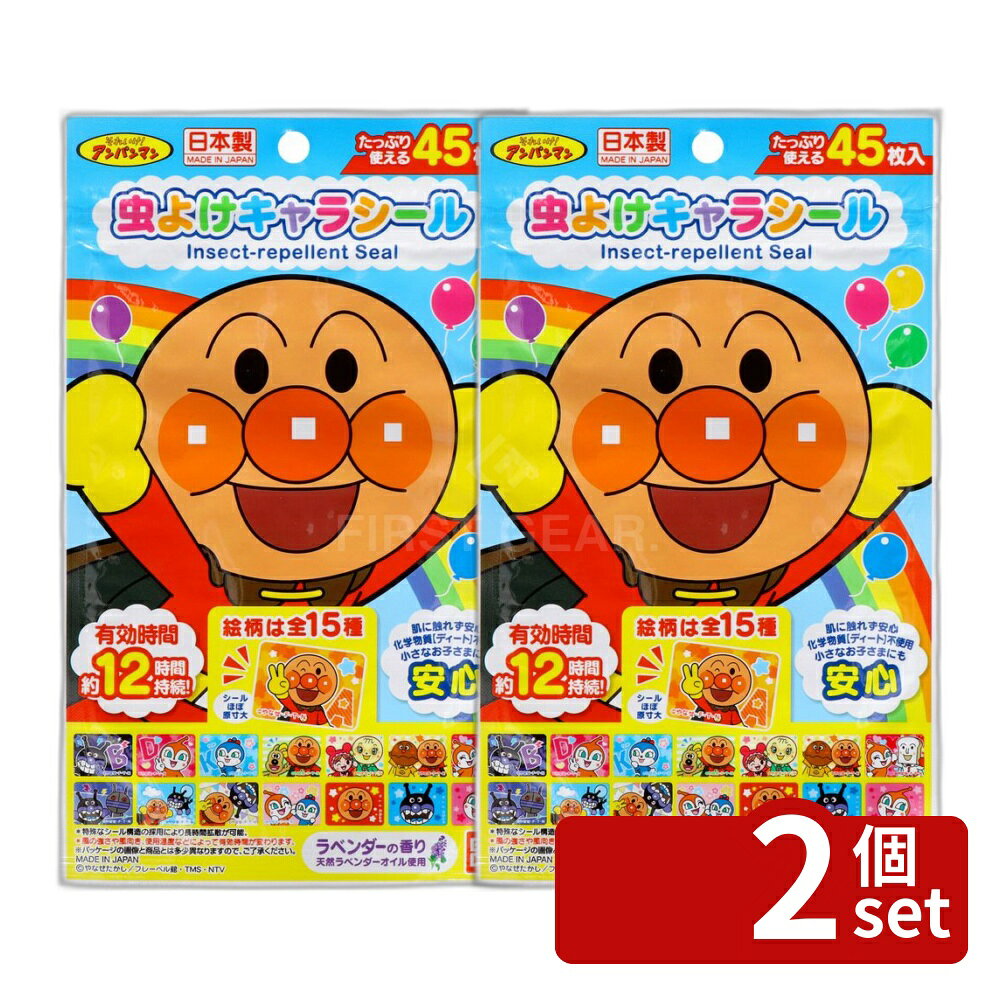 ※沖縄・離島への発送はできかねます。ご注文いただいた後に当店にてキャンセルさせていただく場合がございますのでご了承ください。 商品の特徴・単品内容量：45枚 ・原産国：日本 ・単品パッケージサイズ：120×1×5mm ・原材料：PET、PE...