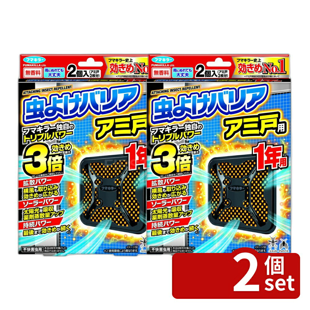 ※沖縄・離島への発送はできかねます。ご注文いただいた後に当店にてキャンセルさせていただく場合がございますのでご了承ください。 商品の特徴・単品内容量：2個 ・原産国：日本 ・単品パッケージサイズ：143×197×30mm 広告文責:株式会社...