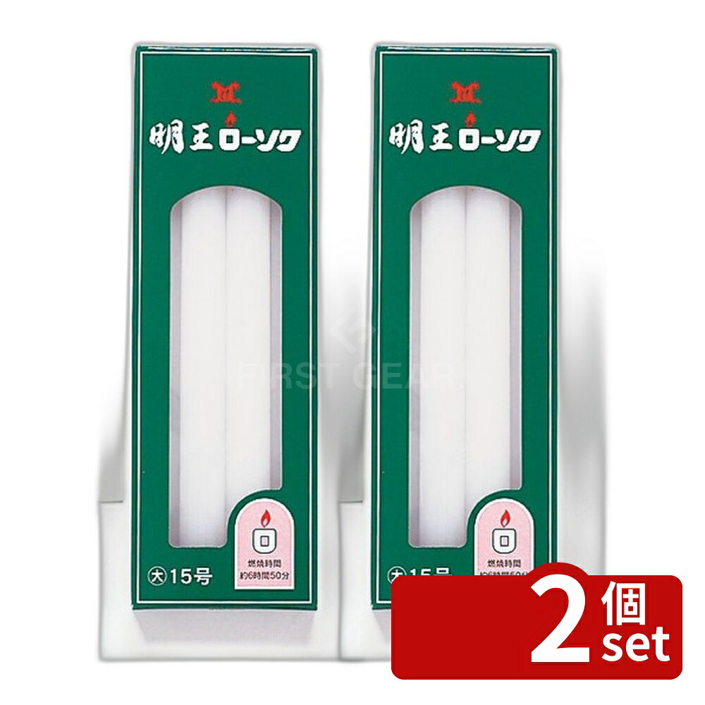 ※沖縄・離島への発送はできかねます。ご注文いただいた後に当店にてキャンセルさせていただく場合がございますのでご了承ください。 商品の特徴・内容量：450g ・形状：プレーン ・直径：19mm ・長さ：235mm ・燃焼時間：6間50分 ・原...