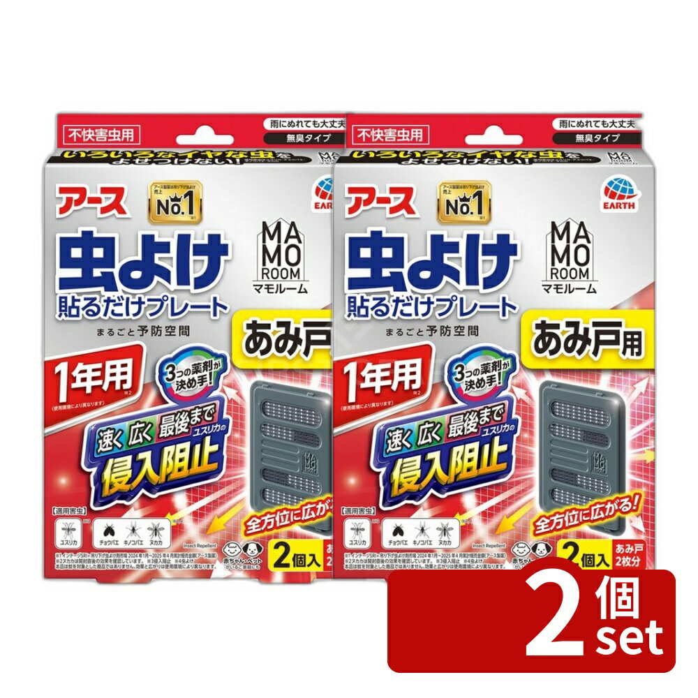 ※沖縄・離島への発送はできかねます。ご注文いただいた後に当店にてキャンセルさせていただく場合がございますのでご了承ください。 商品の特徴・単品内容量：2個 ・原産国：日本 ・単品パッケージサイズ：126×177×26mm 広告文責:株式会社...