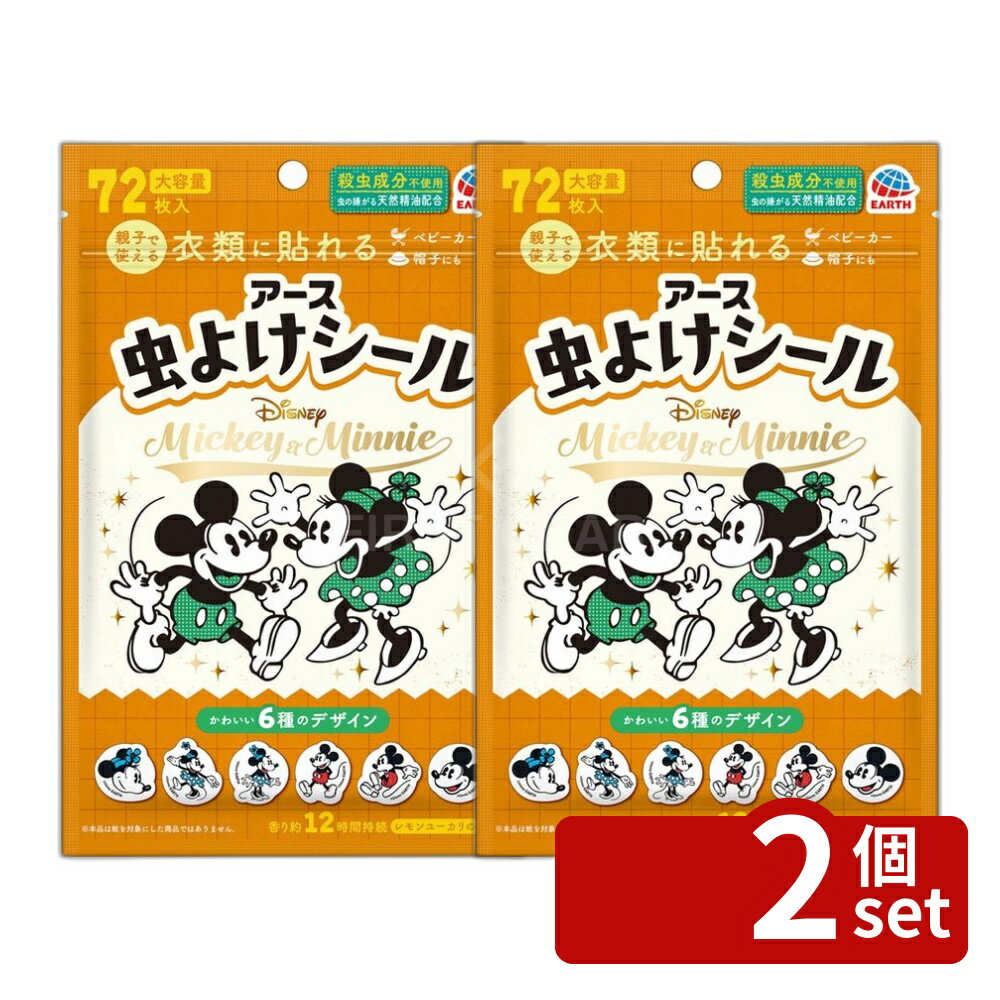 ※沖縄・離島への発送はできかねます。ご注文いただいた後に当店にてキャンセルさせていただく場合がございますのでご了承ください。 商品の特徴・単品内容量：72枚 ・原産国：大韓民国 ・単品パッケージサイズ：130×200×8mm ・対象害虫：ユ...