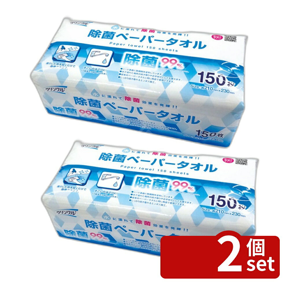 ※沖縄・離島への発送はできかねます。ご注文いただいた後に当店にてキャンセルさせていただく場合がございますのでご了承ください。 商品の特徴・内容量：150枚 ・シートサイズ：21cm×23cm ・素材：パルプ100％ ・加工：エンボス加工 ・...