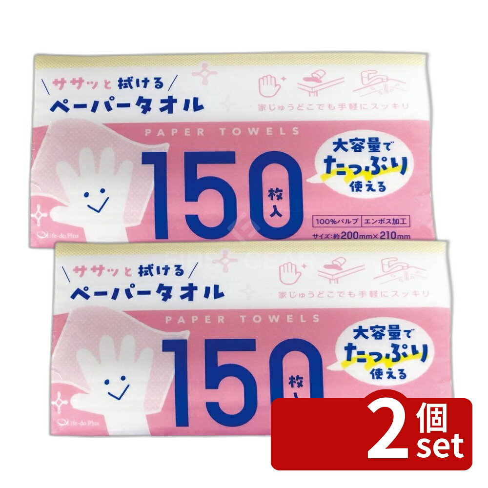 ※沖縄・離島への発送はできかねます。ご注文いただいた後に当店にてキャンセルさせていただく場合がございますのでご了承ください。 商品の特徴・単品内容量：150枚 ・原産国：日本 ・単品パッケージサイズ：200×100×85mm ・シートサイズ...