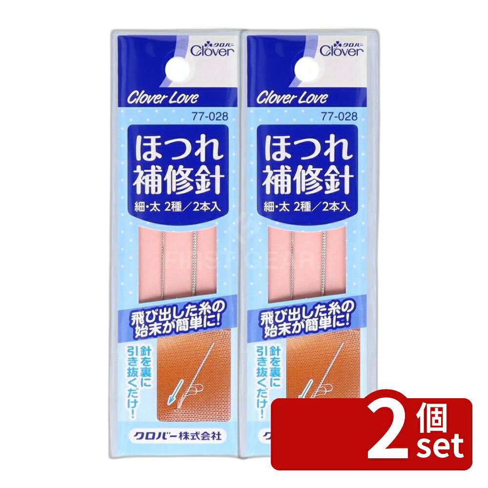 ※沖縄・離島への発送はできかねます。ご注文いただいた後に当店にてキャンセルさせていただく場合がございますのでご了承ください。 商品の特徴・単品内容量：2本 ・原産国：日本 ・単品パッケージサイズ：35×125×3mm ・種類：太・細 広告文...