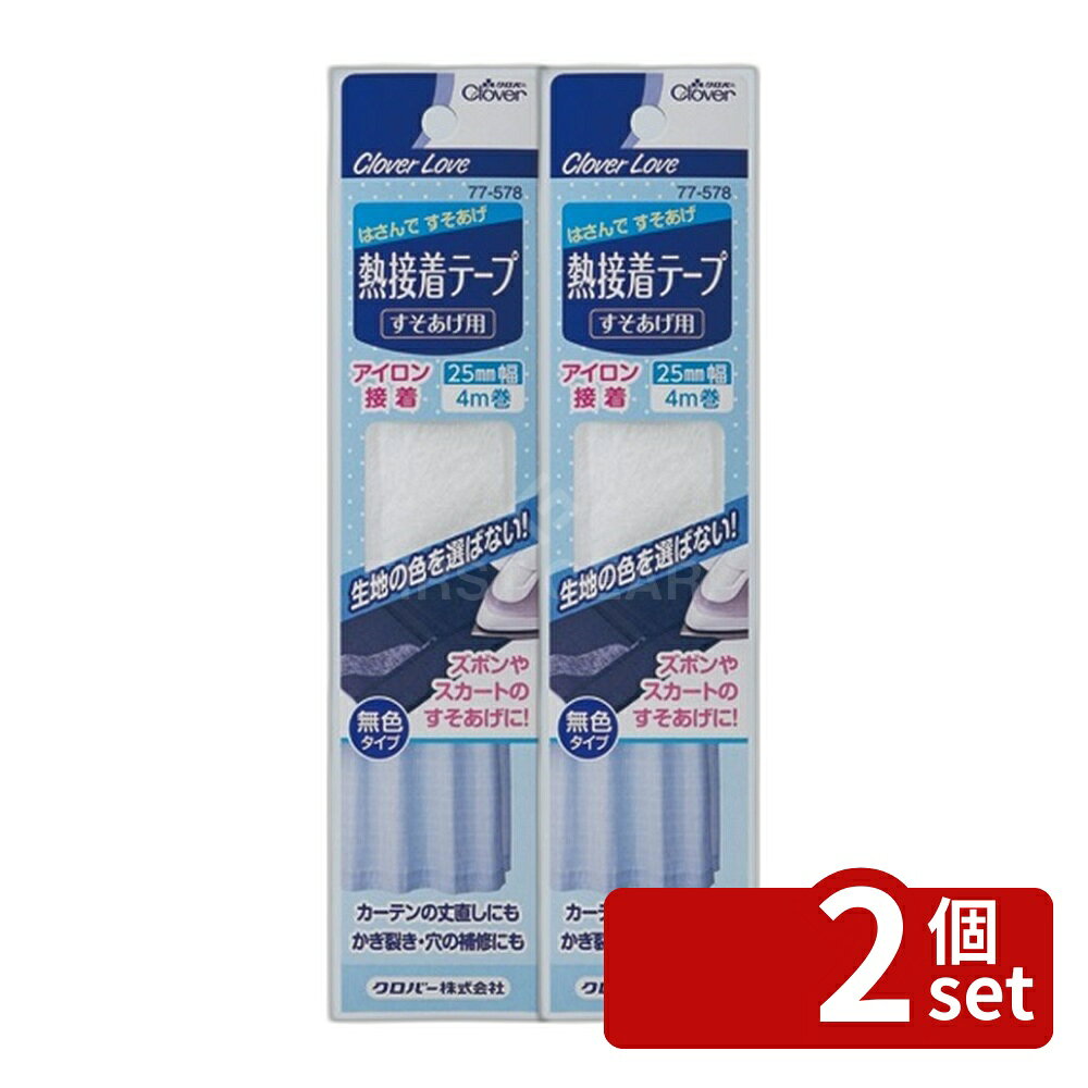 ※沖縄・離島への発送はできかねます。ご注文いただいた後に当店にてキャンセルさせていただく場合がございますのでご了承ください。 商品の特徴・幅：25mm ・長さ：4m ・接着剤：ポリアミド ・生産国：日本 広告文責:株式会社ファースト ・生地...