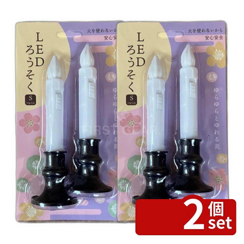 ※沖縄・離島への発送はできかねます。ご注文いただいた後に当店にてキャンセルさせていただく場合がございますのでご了承ください。 商品の特徴・単品内容量：2本 ・原産国：中国 ・単品パッケージサイズ：100×180×45mm ・メーカー：九州フ...