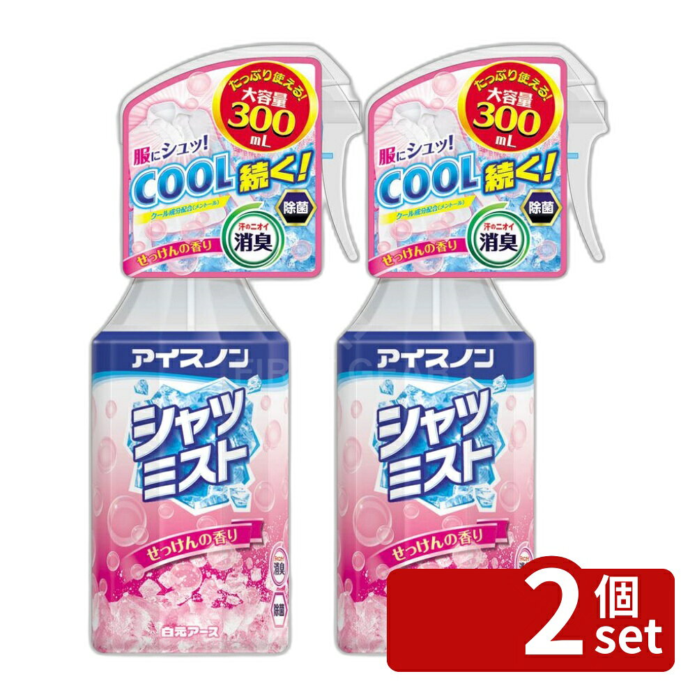 ※沖縄・離島への発送はできかねます。ご注文いただいた後に当店にてキャンセルさせていただく場合がございますのでご了承ください。 商品の特徴・内容量：300ml ・原産国：日本 ・単品パッケージサイズ：88×197×62mm ・成分：エタノール...