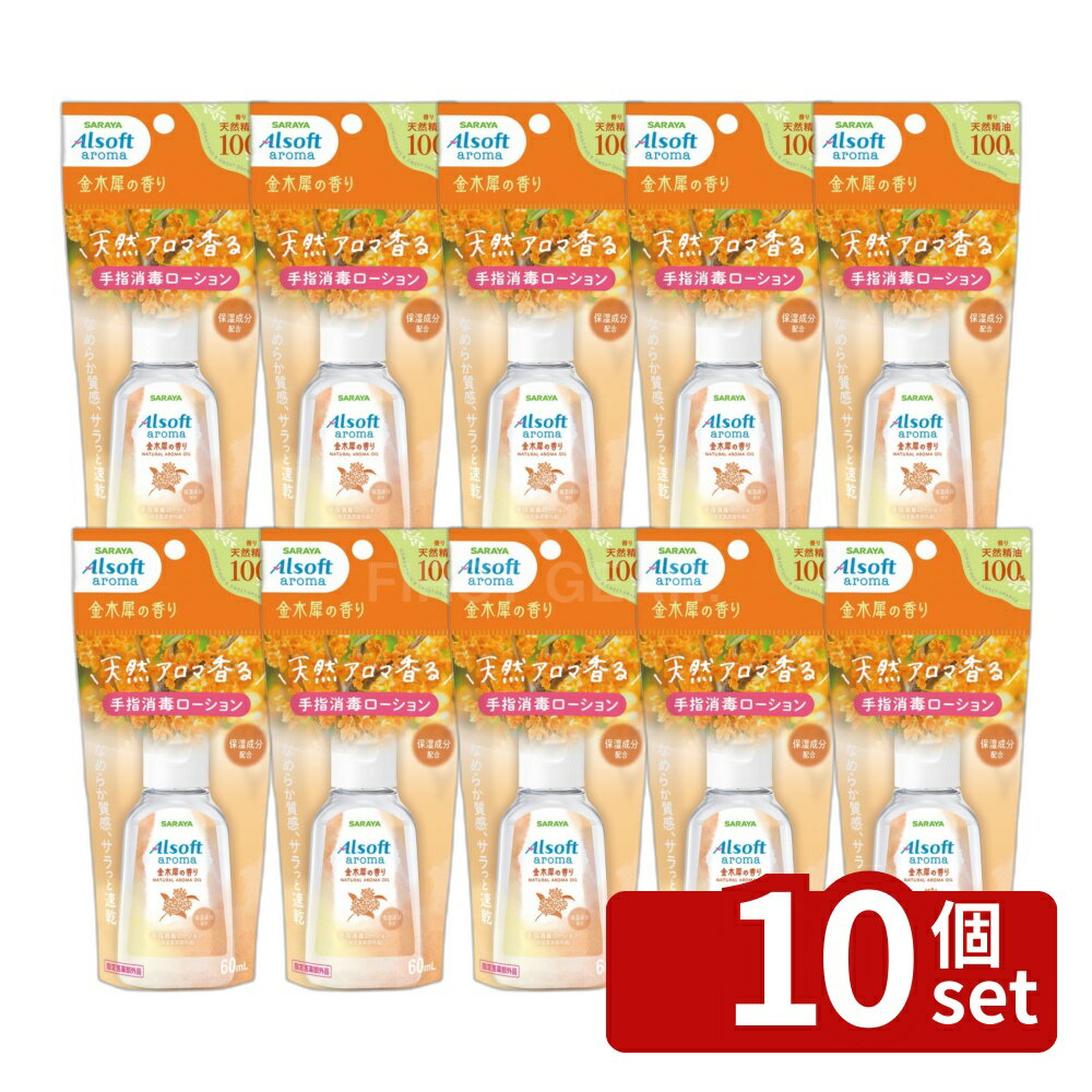 ※沖縄・離島への発送はできかねます。ご注文いただいた後に当店にてキャンセルさせていただく場合がございますのでご了承ください。 商品の特徴・単品内容量：60ml ・原産国：日本 ・単品パッケージサイズ：80×175×35mm ・有効成分：エタ...