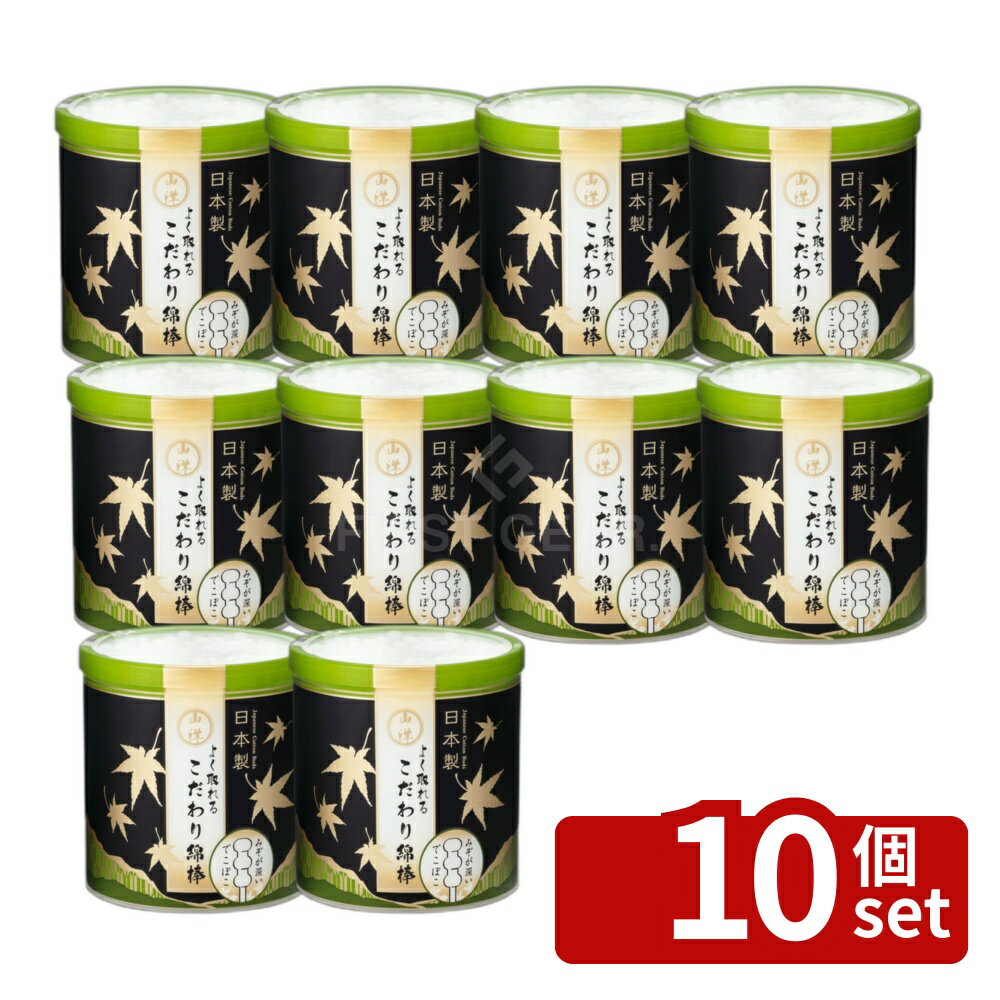 ※沖縄・離島への発送はできかねます。ご注文いただいた後に当店にてキャンセルさせていただく場合がございますのでご了承ください。 商品の特徴・単品内容量：150本 ・単品パッケージサイズ：81×85×81mm ・原材料：綿（綿100％）、軸（紙...