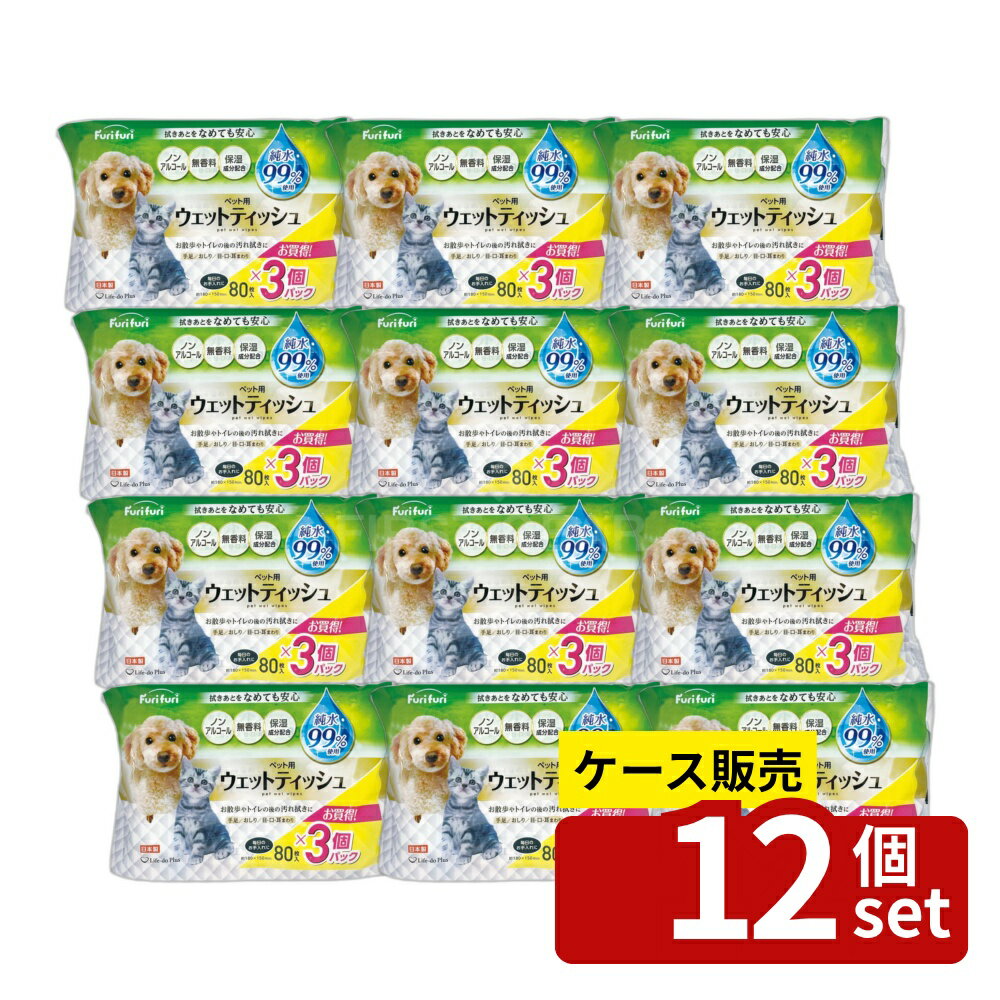 ※沖縄・離島への発送はできかねます。ご注文いただいた後に当店にてキャンセルさせていただく場合がございますのでご了承ください。 商品の特徴・単品内容量：3個 ・原産国：日本 ・単品パッケージサイズ：230×110×140mm ・容量：80枚入...