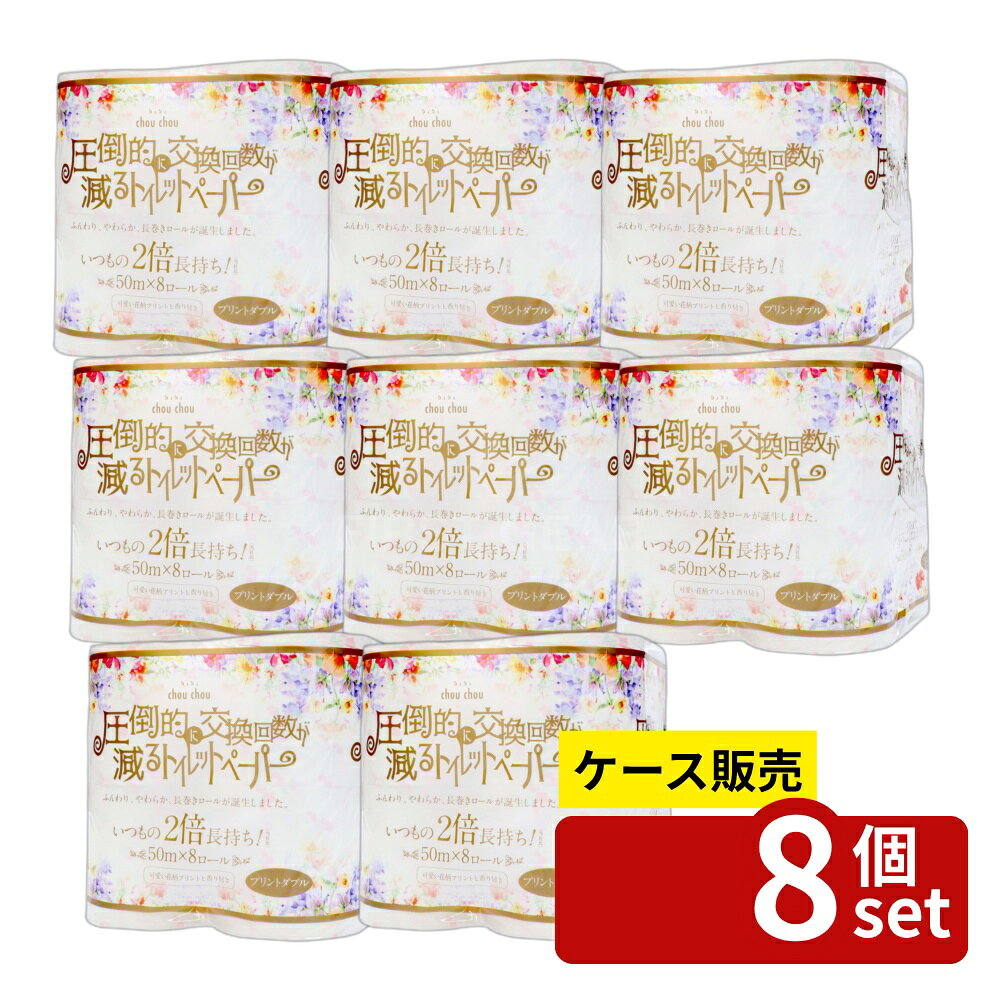 ※沖縄・離島への発送はできかねます。ご注文いただいた後に当店にてキャンセルさせていただく場合がございますのでご了承ください。 商品の特徴・内容量：8ロール ・サイズ（1袋あたり）：縦：23cm、横：23cm、高さ：21cm、重さ：1.48k...