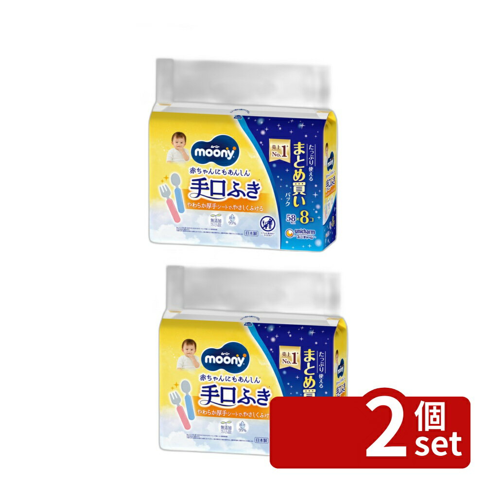 ※沖縄・離島への発送はできかねます。ご注文いただいた後に当店にてキャンセルさせていただく場合がございますのでご了承ください。 商品の特徴・メーカー：ユニ・チャーム株式会社 ・単品内容量：464枚 ・原産国：日本 ・パッケージサイズ：310×...