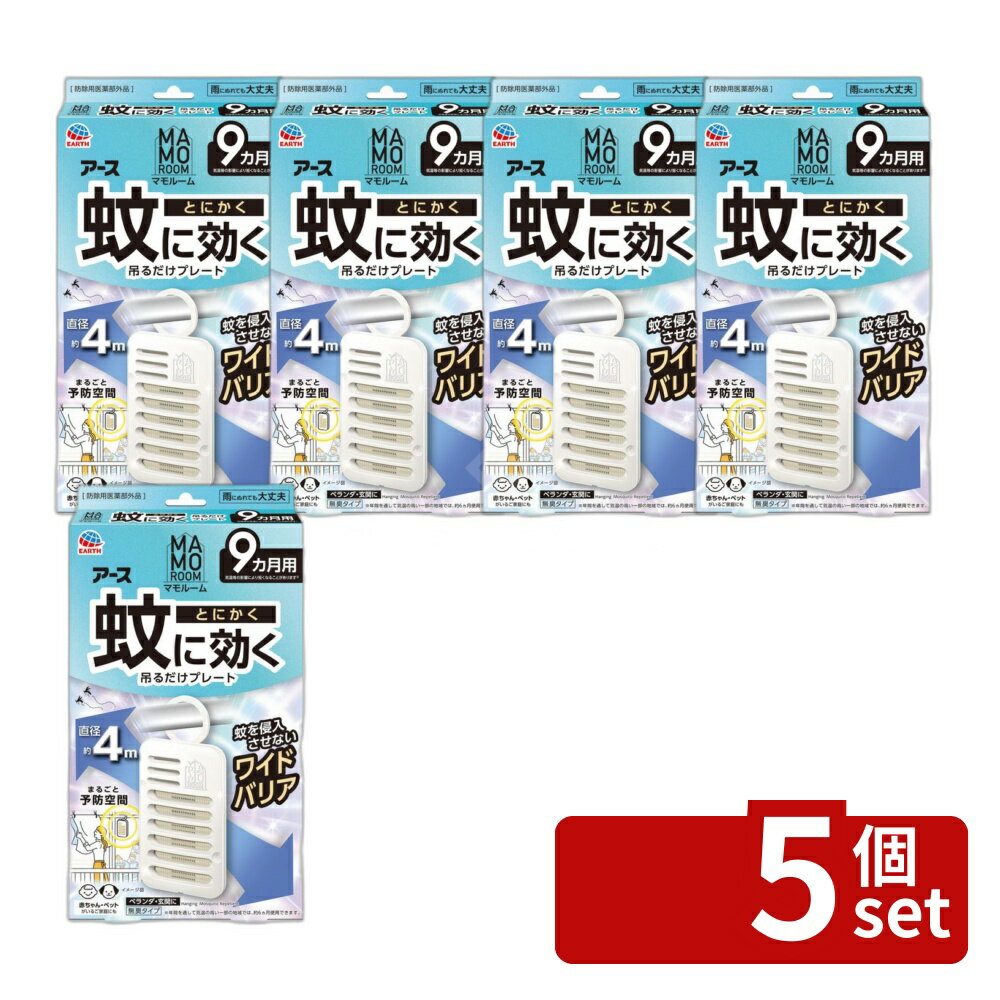 ※沖縄・離島への発送はできかねます。ご注文いただいた後に当店にてキャンセルさせていただく場合がございますのでご了承ください。 商品の特徴・メーカー：アース製薬株式会社 ・単品内容量：1個 ・原産国：日本 ・パッケージサイズ：131×237×...
