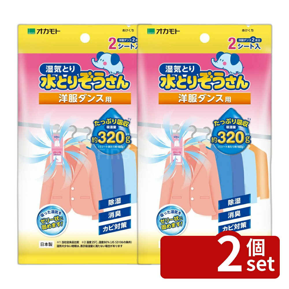 ※沖縄・離島への発送はできかねます。ご注文いただいた後に当店にてキャンセルさせていただく場合がございますのでご了承ください。 商品の特徴・メーカー：オカモト株式会社 ・単品内容量：2個 ・原産国：日本 ・単品パッケージサイズ：140×245...