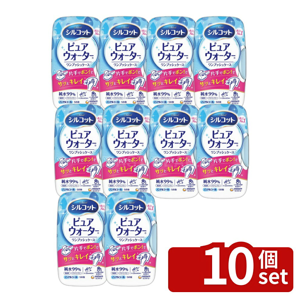 ※沖縄・離島への発送はできかねます。ご注文いただいた後に当店にてキャンセルさせていただく場合がございますのでご了承ください。 商品の特徴・メーカー：ユニ・チャーム株式会社 ・単品内容量：58枚 ・原産国：日本 ・単品パッケージサイズ：100...