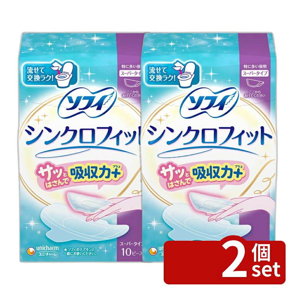 ※沖縄・離島への発送はできかねます。ご注文いただいた後に当店にてキャンセルさせていただく場合がございますのでご了承ください。 商品の特徴・メーカー：ユニ・チャーム株式会社 ・単品内容量：10枚 ・原産国：日本 ・単品パッケージサイズ：101...