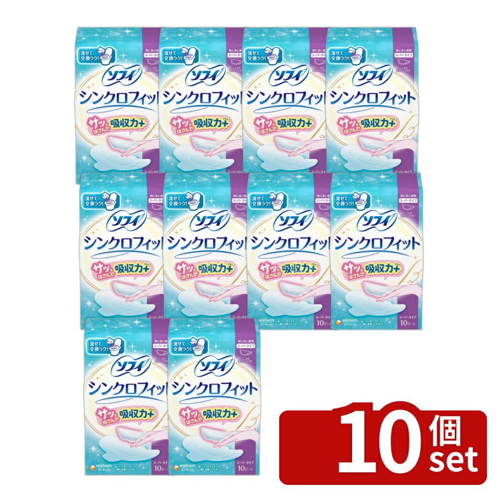 ※沖縄・離島への発送はできかねます。ご注文いただいた後に当店にてキャンセルさせていただく場合がございますのでご了承ください。 商品の特徴・メーカー：ユニ・チャーム株式会社 ・単品内容量：10枚 ・原産国：日本 ・単品パッケージサイズ：101...